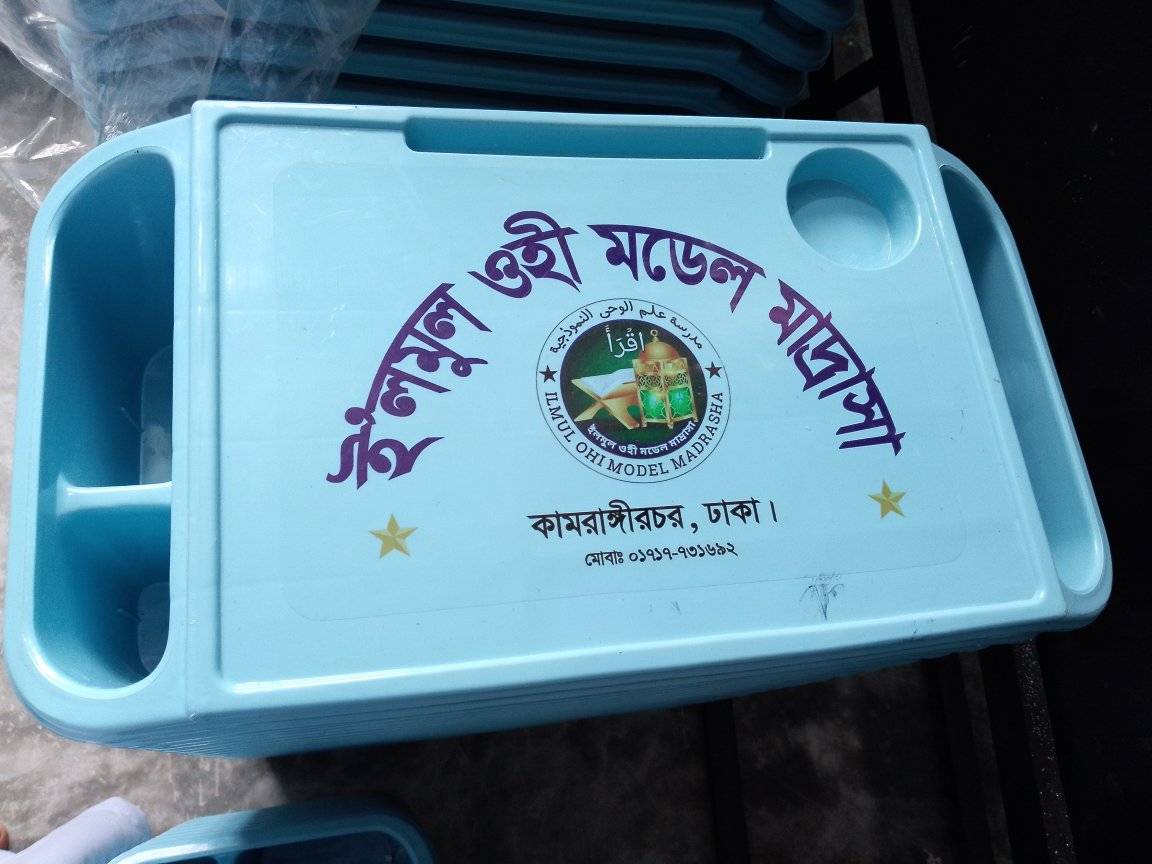 Ilmul Ohi Model Madrasah