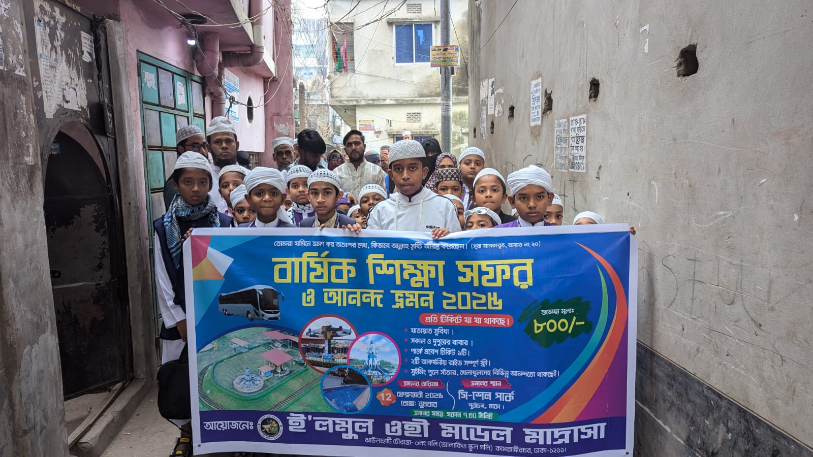 Ilmul Ohi Model Madrasah